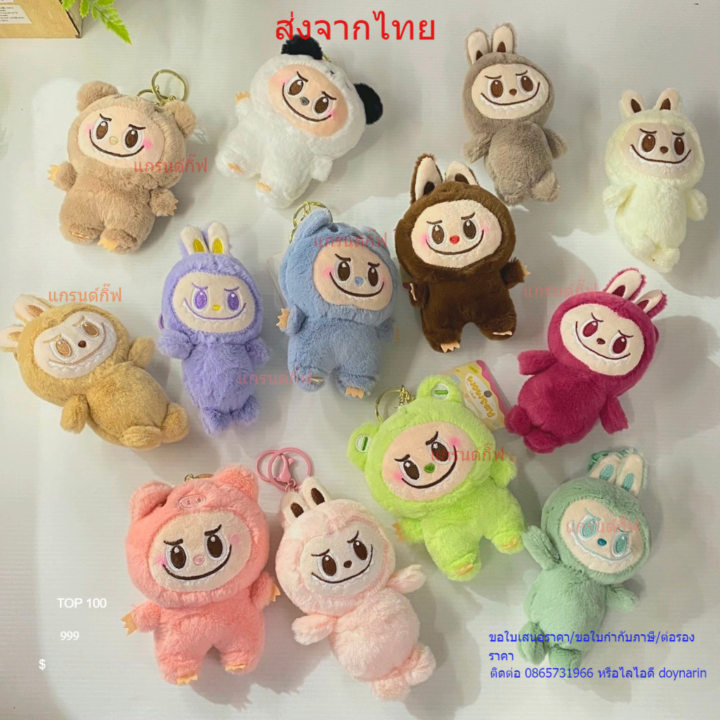 Labubu Keychain Has A Variety Of Colors For Cute Bags Love Doll From ...