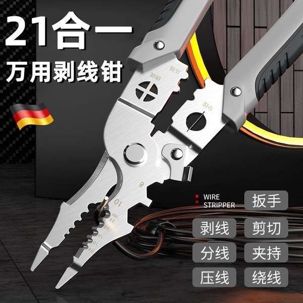 Electrician Wire Stripper Germany 21-in-1 Multifunctional Industrial ...