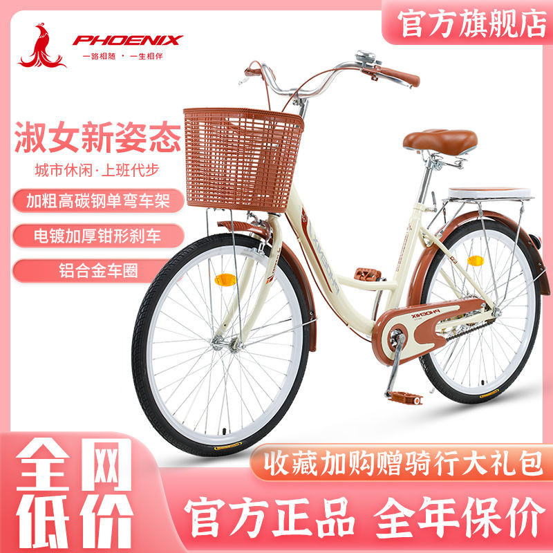 Phoenix Bicycle Official Flagship 86.6cm Variable Speed Bicycle Men ...