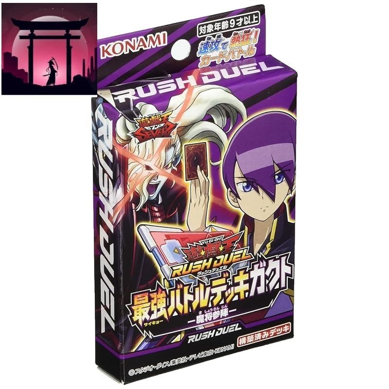 Konami Digital Entertainment, Inc. Yu-Gi-Oh Rush Duel: The Strongest Battle Deck Gakuto - Majo ...
