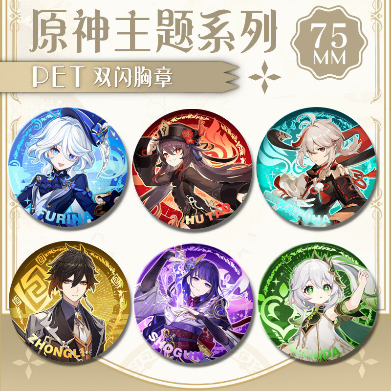 Genshin Impact Badge Cartoon Laser Shining Badge Round Brooch Anime ...