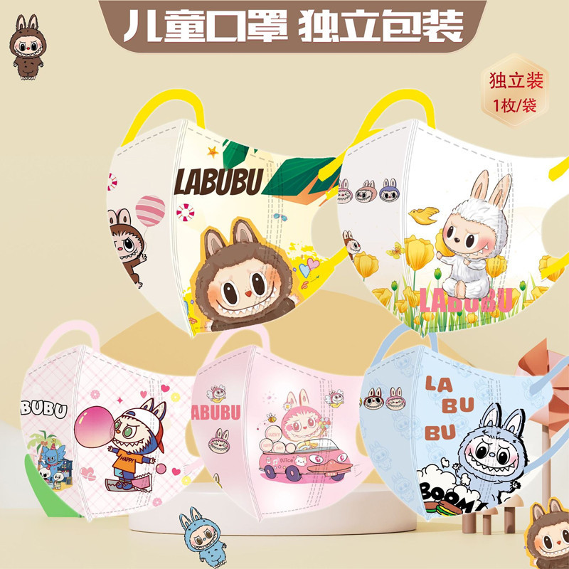 [LABUBU] Spot Goods ⭐ 50pcs 3D Children'S Mask (Sealed Packaging ...