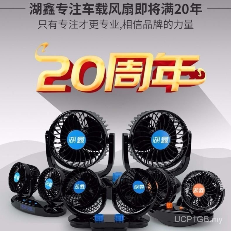 Huxin Car Fan 12V24V Universal Large Truck Dedicated Refrigeration ...