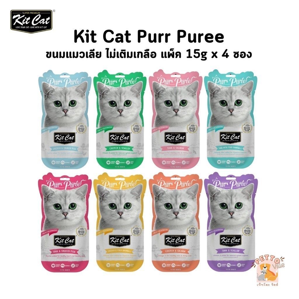 Kit Cat Purr Puree Unsalted Snacks Size 15g x 4 Sachets | Shopee Malaysia