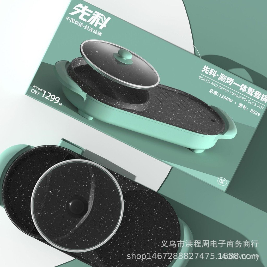 Xianke Mandarin Duck Shabu-shabu All-in-One Machine Rectangular All-in ...