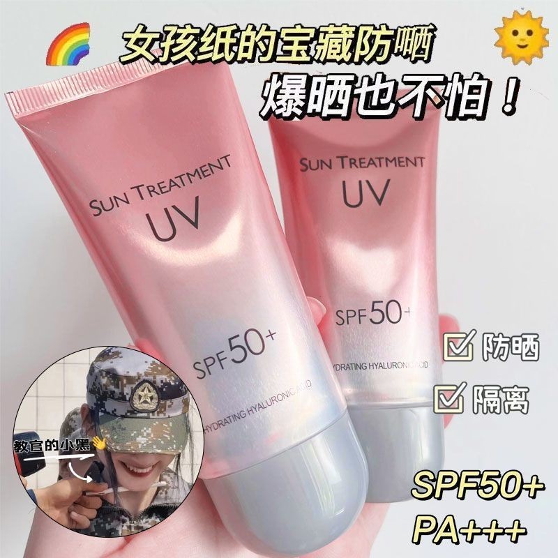 High Power Sunscreen 50 Times Student Party Anti-Ultraviolet Waterproof ...