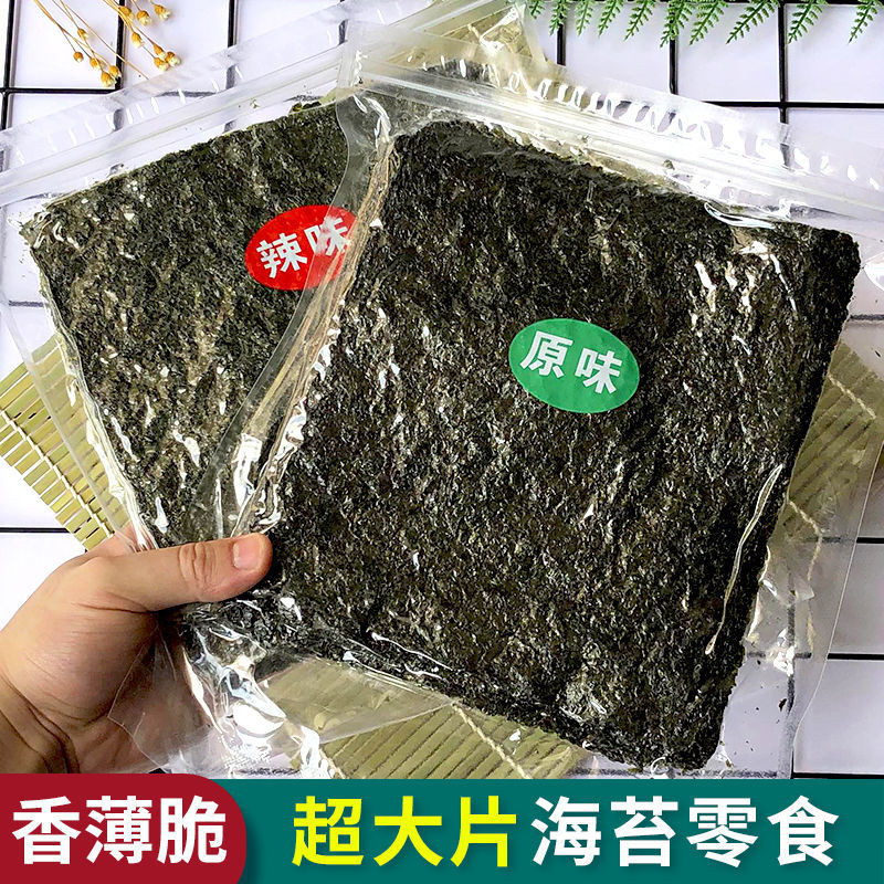 Seaweed Crispy Large Piece Instant Grilled Seaweed Large Package ...