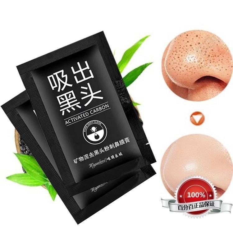 Nasal Mask Blackhead Removal Mask Cream Suction Blackhead Mask Cream ...