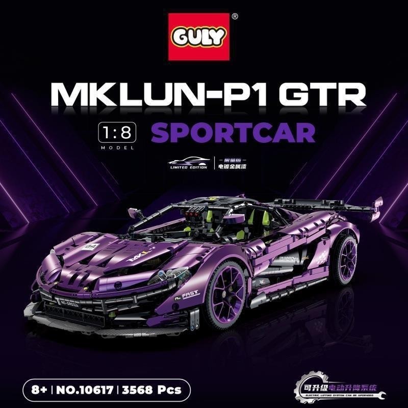 Guly 10617 Technic McLaren P1 (Purple, Static Version) Hypercar 1:8 ...