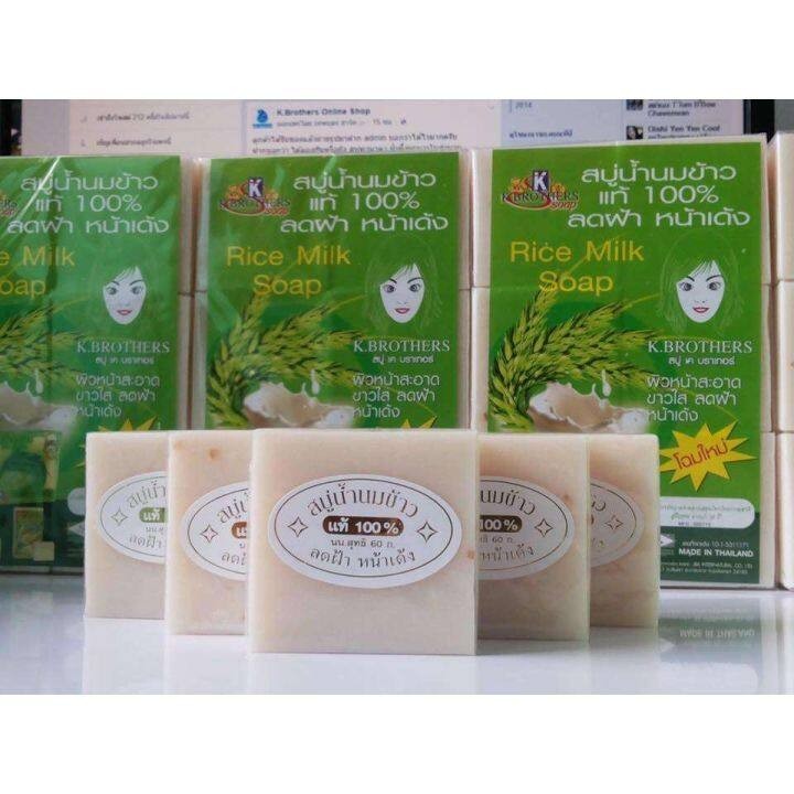 ORIGINAL THAILAND RICE MILK SOAP, SABUN SUSU BERAS THAILAND (12 PIECE ...
