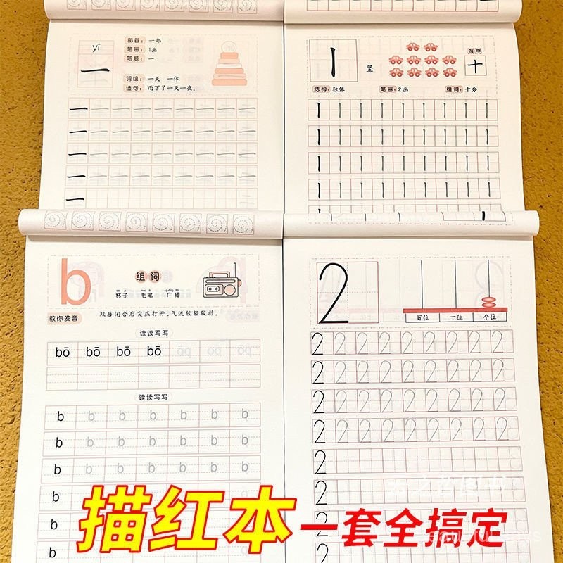 Young Sheng Small Red Book Children Chinese Characters Red Calligraphy ...