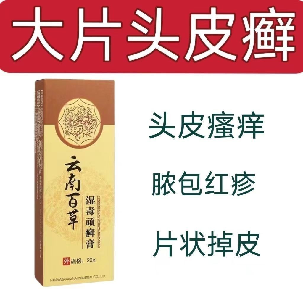 Scalp ringworm, dandruff, acne, pustules, red rash, itchy sk Scalp ...