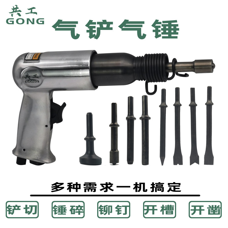 Symbol Air Shovel 150/190/250 Gun Type Strong Impact Vibration Plaster ...