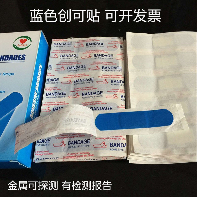100 KFC McDonald's Blue Baking Band-Aid Metal Detectable Food Band-Aid ...