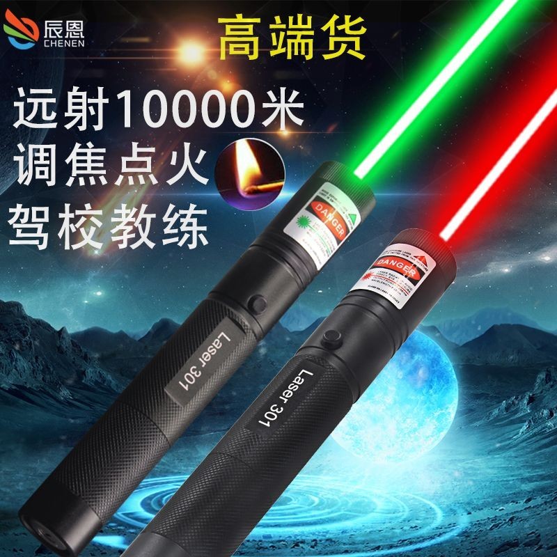 Strong Laser Laser Pen Ignition Ultra-Far Green Light Infrared Laser ...