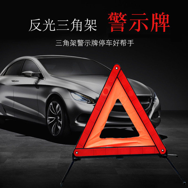 triangle lamp triangle sign board emergency light Car Tripod Warning ...