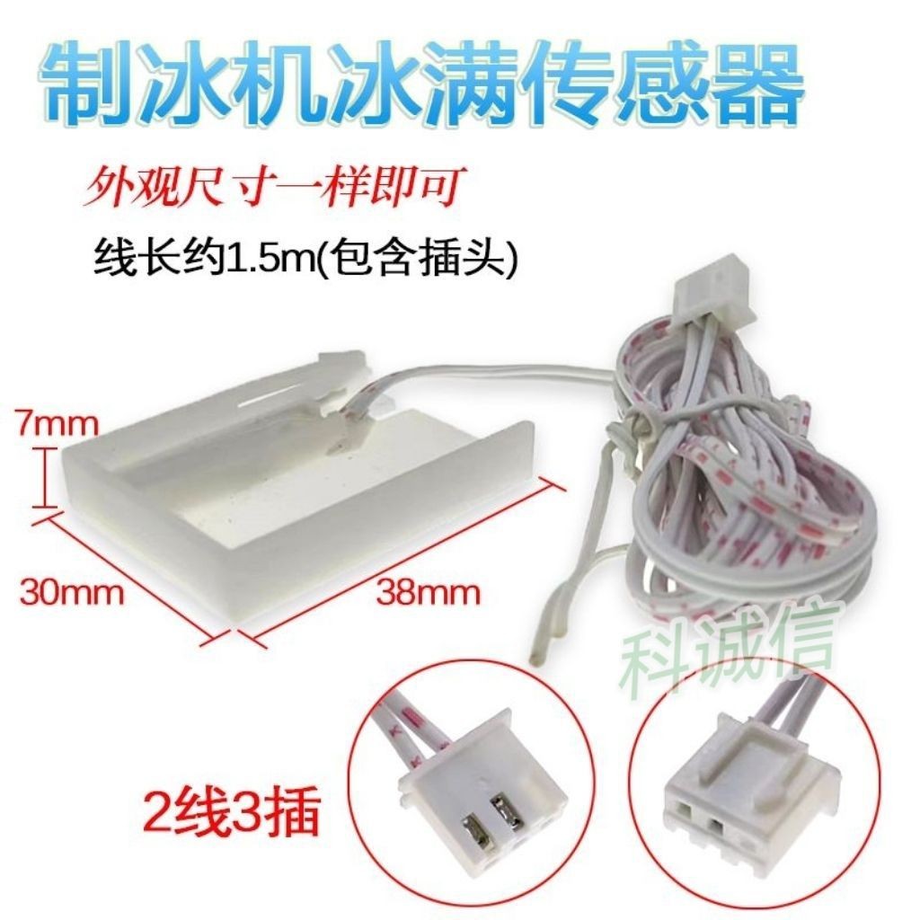 Ice Maker Accessories Door Magnetic Switch Stop Sensor Dry Reed Pipe ...