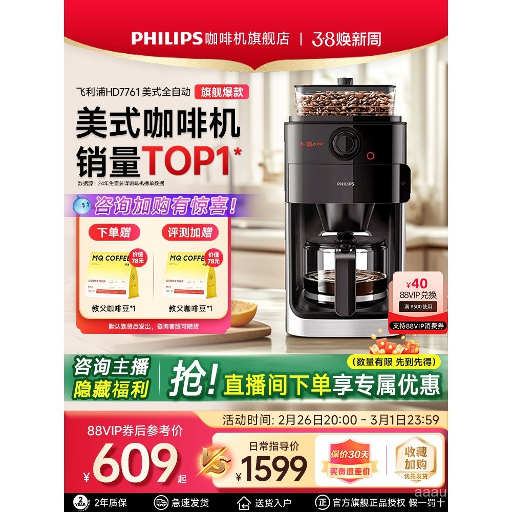 Philips Coffee Machine Small Household Automatic Grinding All-in-One ...