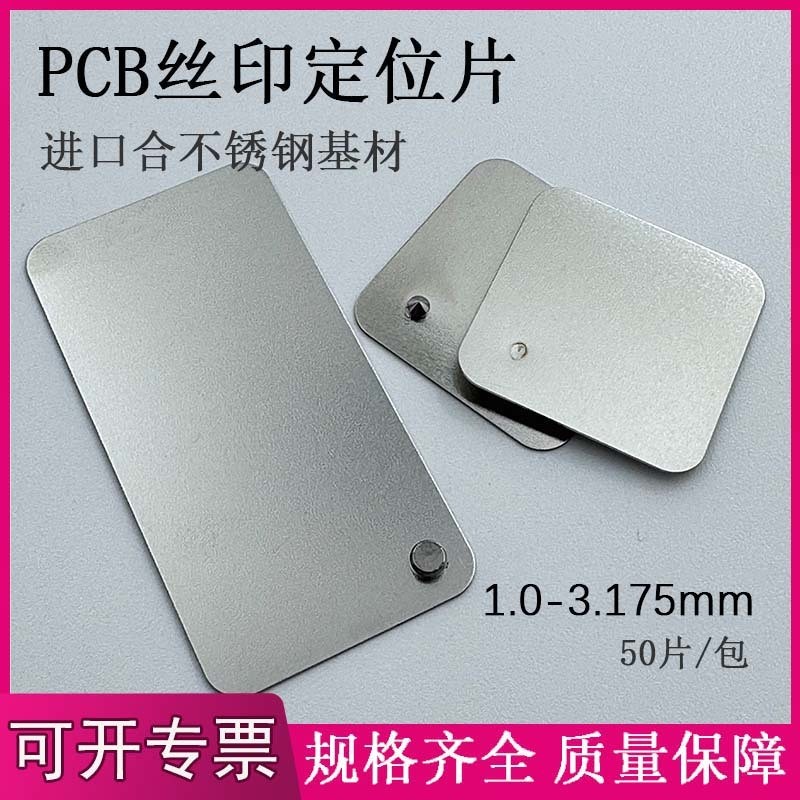 Pcb Silk Printing Positioning Sheet Film Thimble Circuit Board pin Nail ...