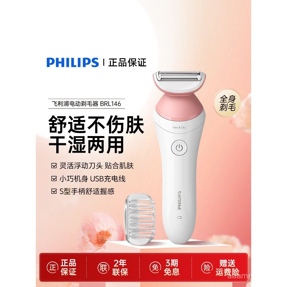 Philips Electric Shaver BRL130/146 Ladies Hair Remover Armpit Hair ...