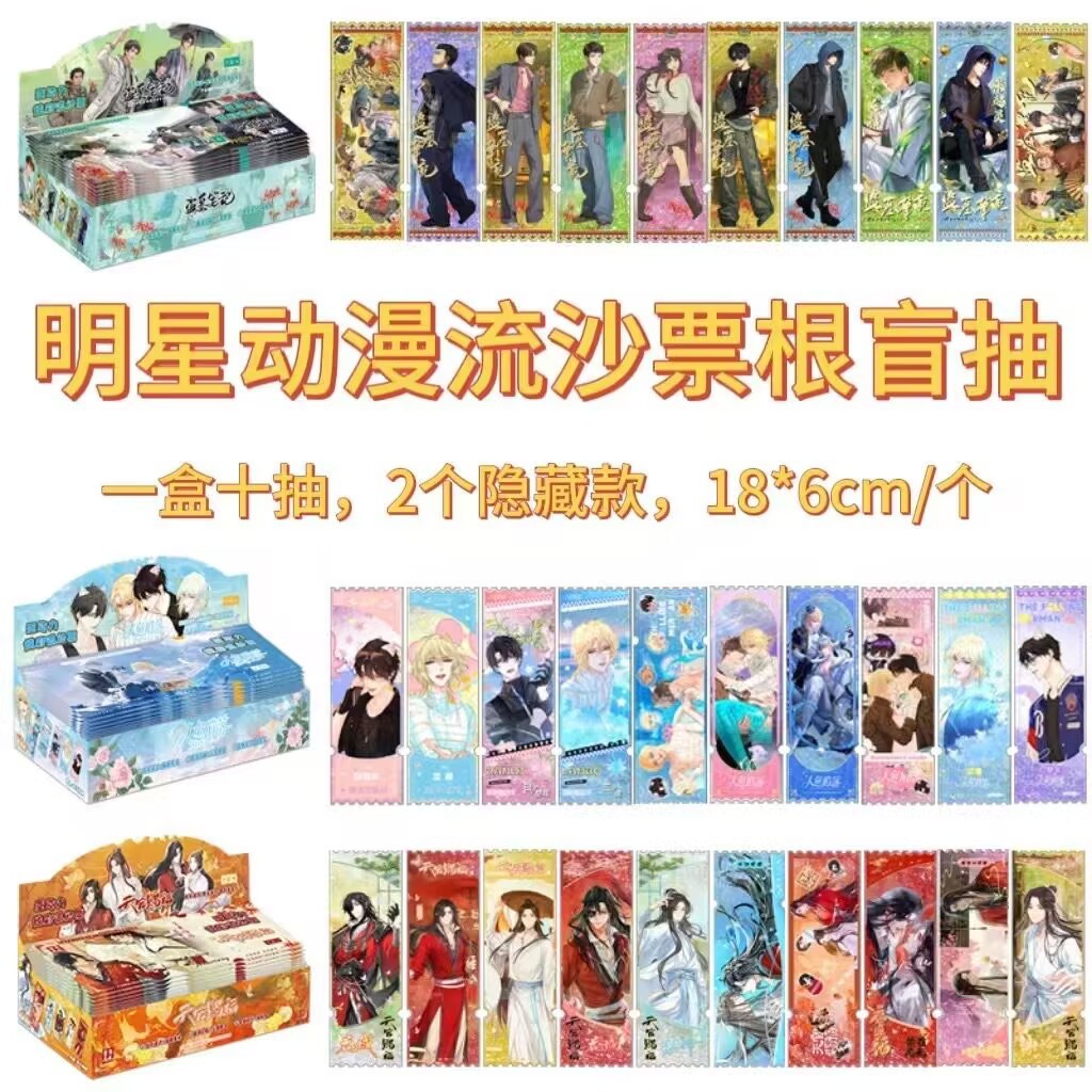 Celebrity Anime Glitter Ticket Stub Blind Draw Volleyball Teenager Blue ...