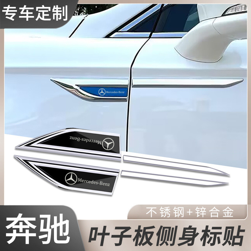 Mercedes-benz/benz Fender Side Label C-Class E-Class GLC C200 E300L ...