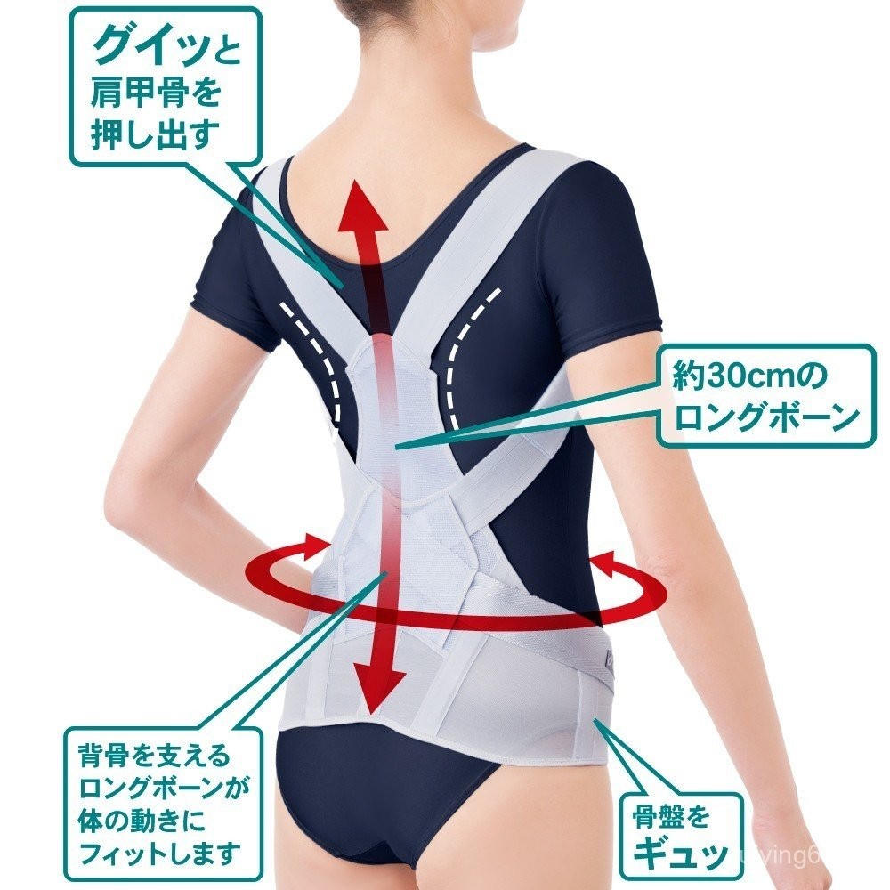 Japanese Back Strap Correction Sitting Posture with Chest Back ...
