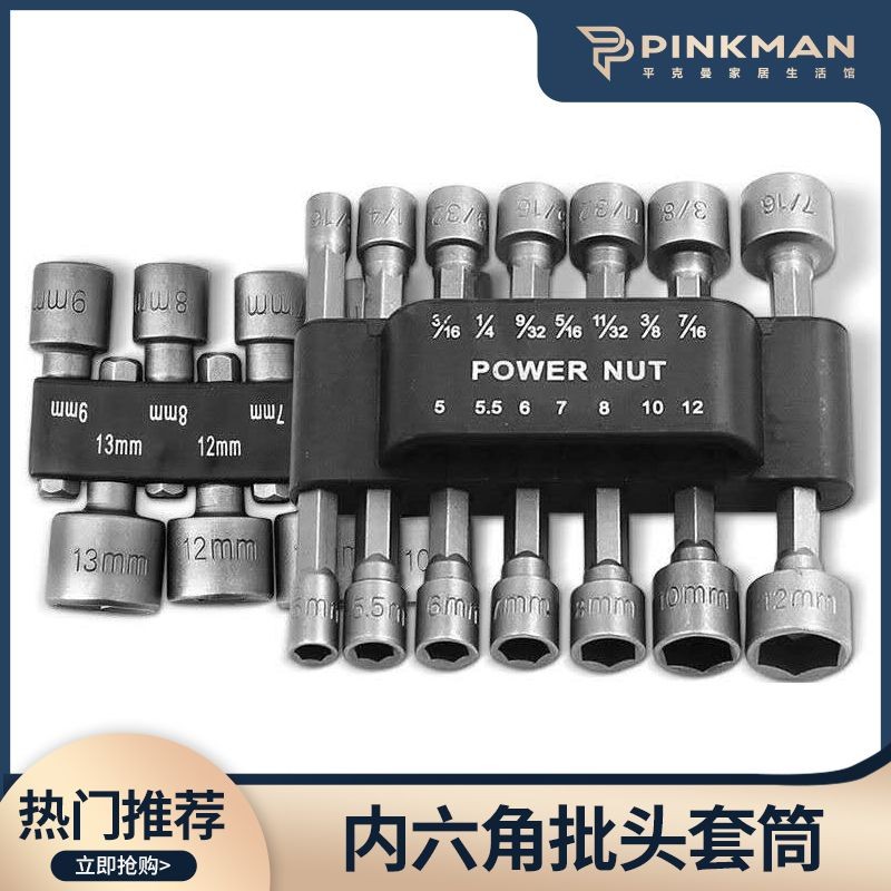 [3.6,000 People Praise] Wind Batch Socket Hexagonal Socket Head ...