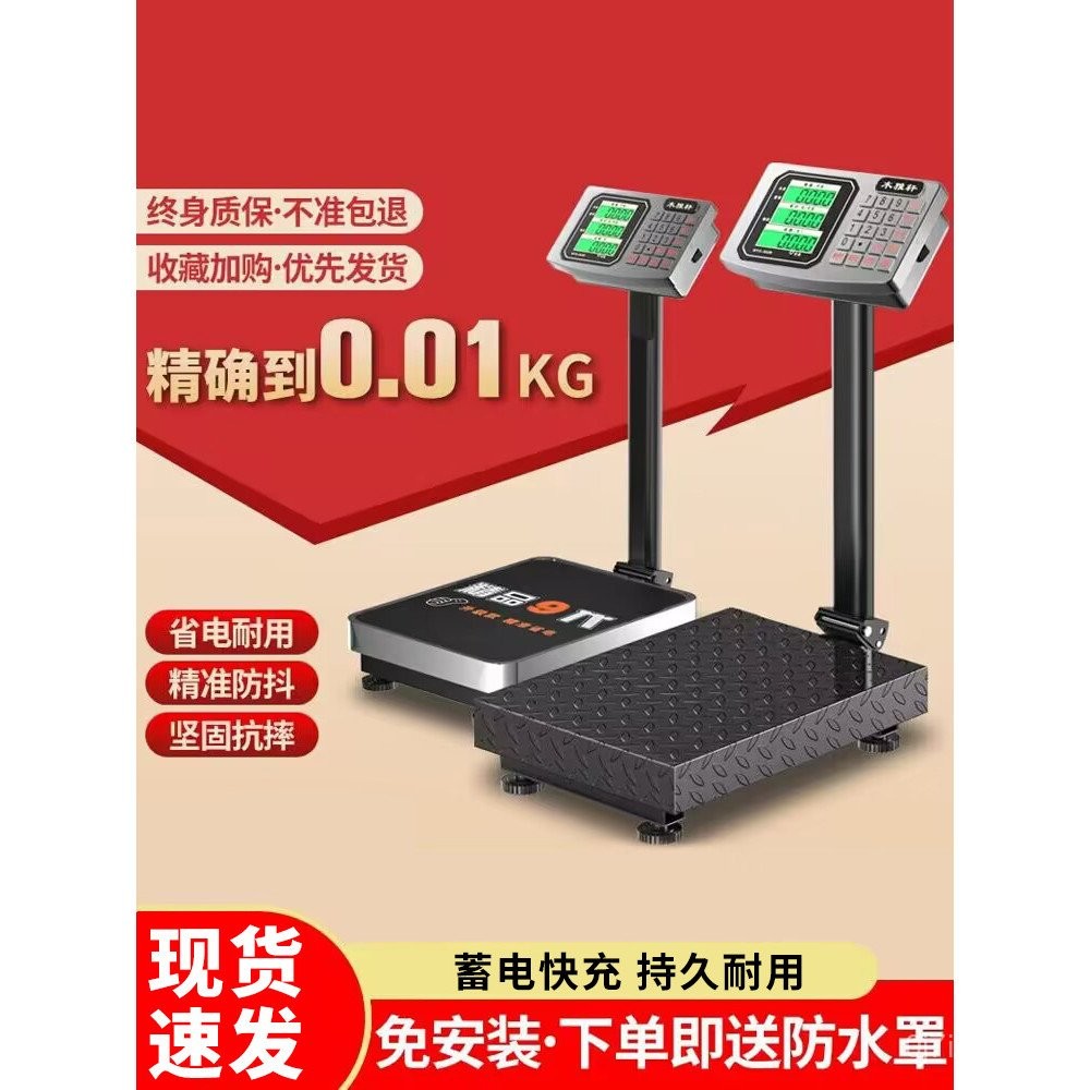 300kg Electronic Scale Commercial Precise Small Pricing Platform Scale ...
