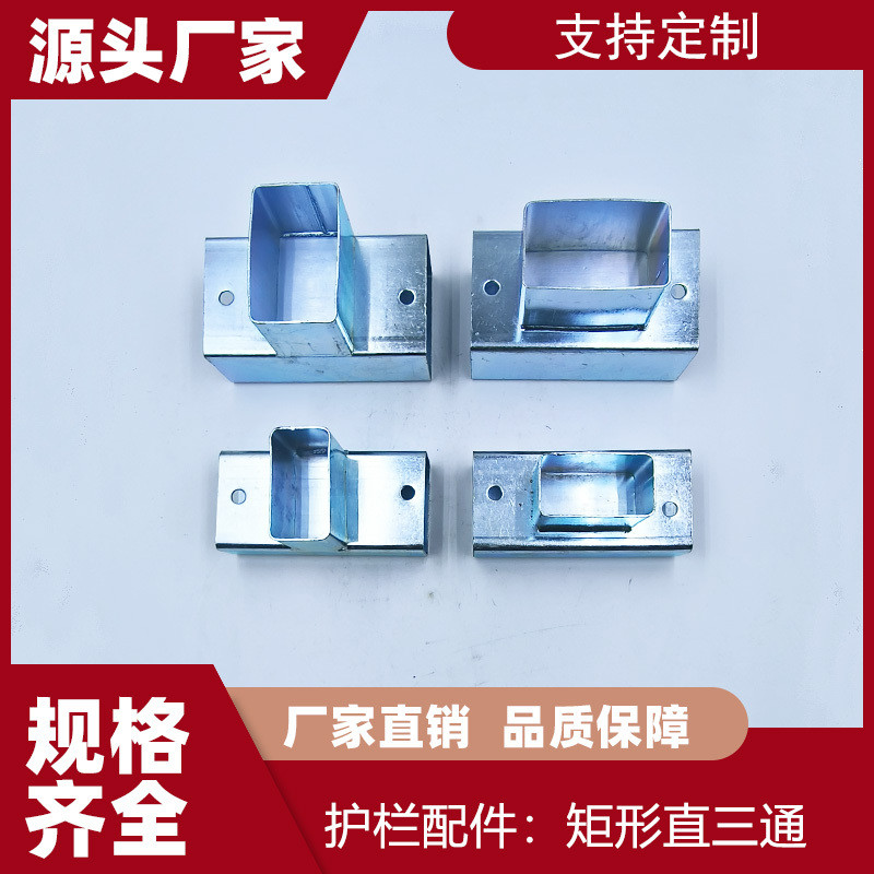 Column Rectangular Square Tube Connector Solder-Free Straight Tee T ...