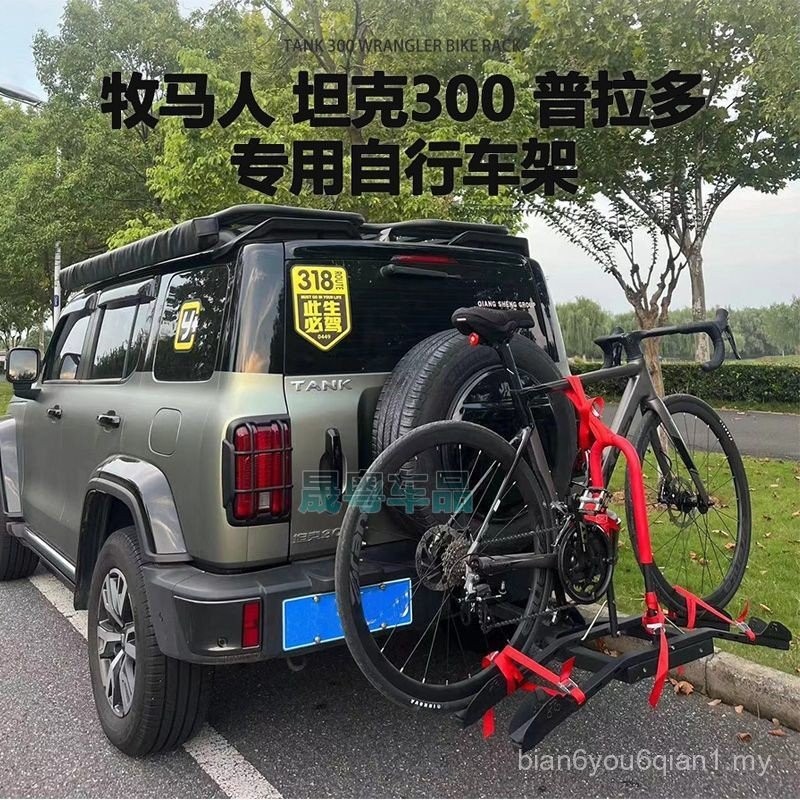 T Tank 300/400 Wrangler Car Bike Rack Prado 212 Rear Hanger Folding ...