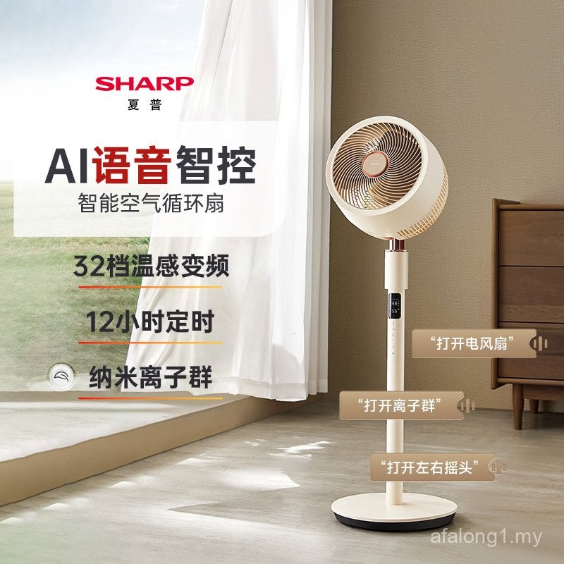 Sharp Household Air Circulation Fan Storm Floor-standing DC 32-speed ...