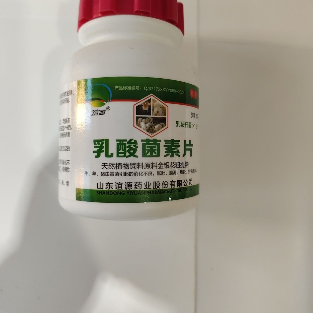 3.10 Lactic Acid Bacteria Tablets 100 Tablets for Veterinary Pork Beef ...