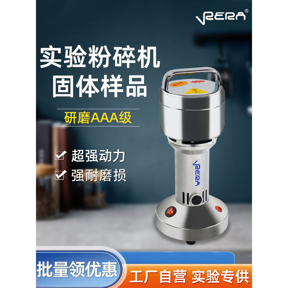 Grinder Laboratory Solid Sample Small Ore Powder Grinding Powder Test ...