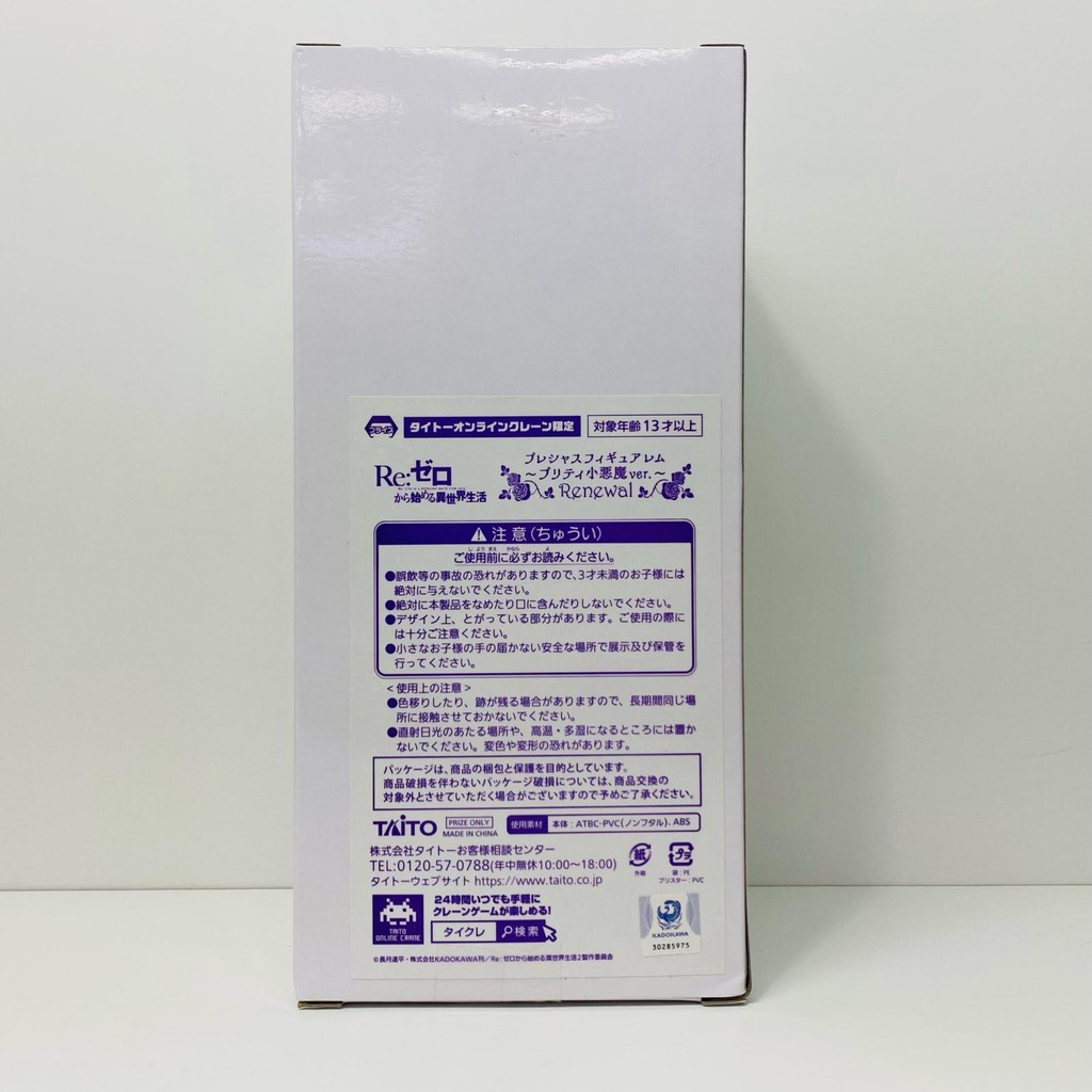 Re:ZERO -Starting Life in Another World- Figure Rem Taikure Limited ...