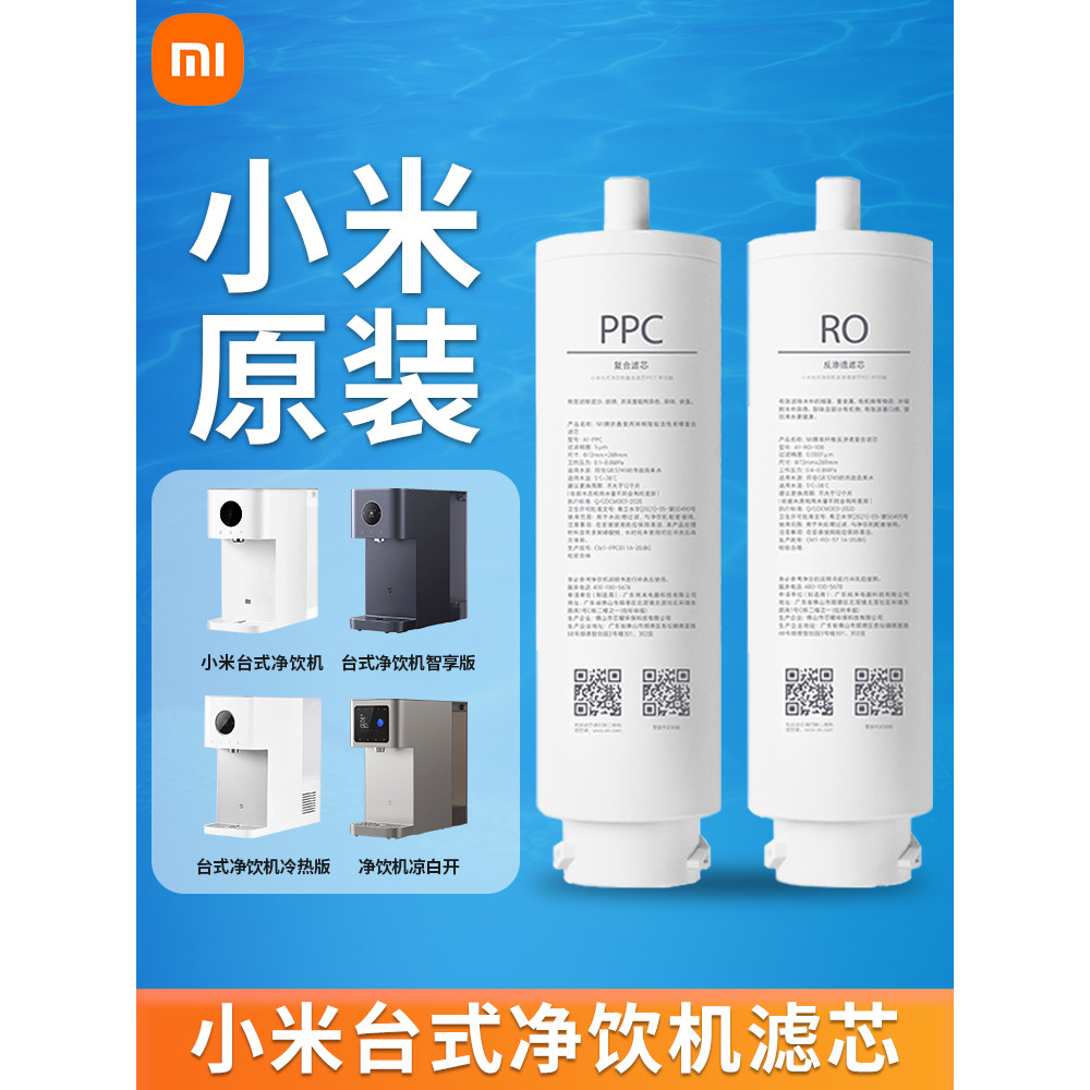 Kartrij Penapis Penapis Air Desktop Xiaomi 100G Kartrij Penapis Osmosis ...