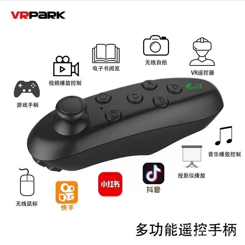VRPARK Bluetooth VR Controller Mobile Remote Game Wireless Air Mouse Motion Controller Android ...