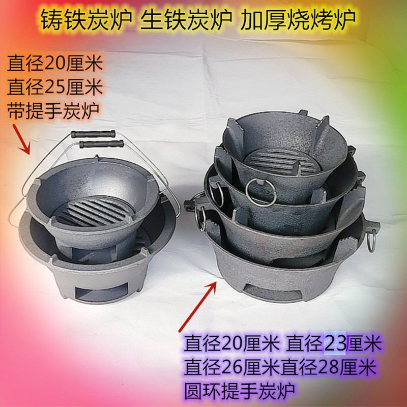 Besi tuang Grill Arang BBQ Dapur Arang Arang Api Lubang Arang Grill ...