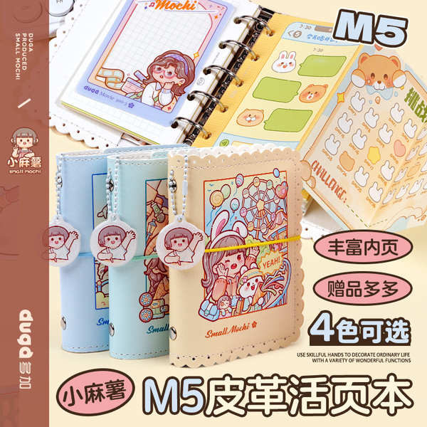 planner 2025 planner Duga duga duga Small Mochi Notebook Primary School ...