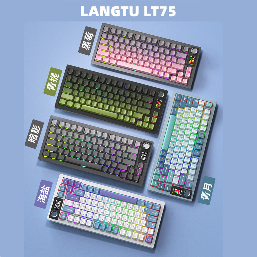 LANGTU LT75 Bluetooth wireless keyboard [three-mode connection ...