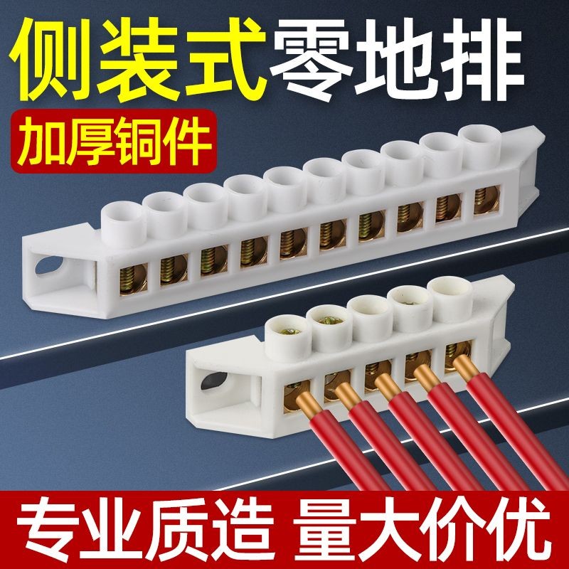 Side Mounted Zero Wire Connection Terminal Distribution Circuit Box ...
