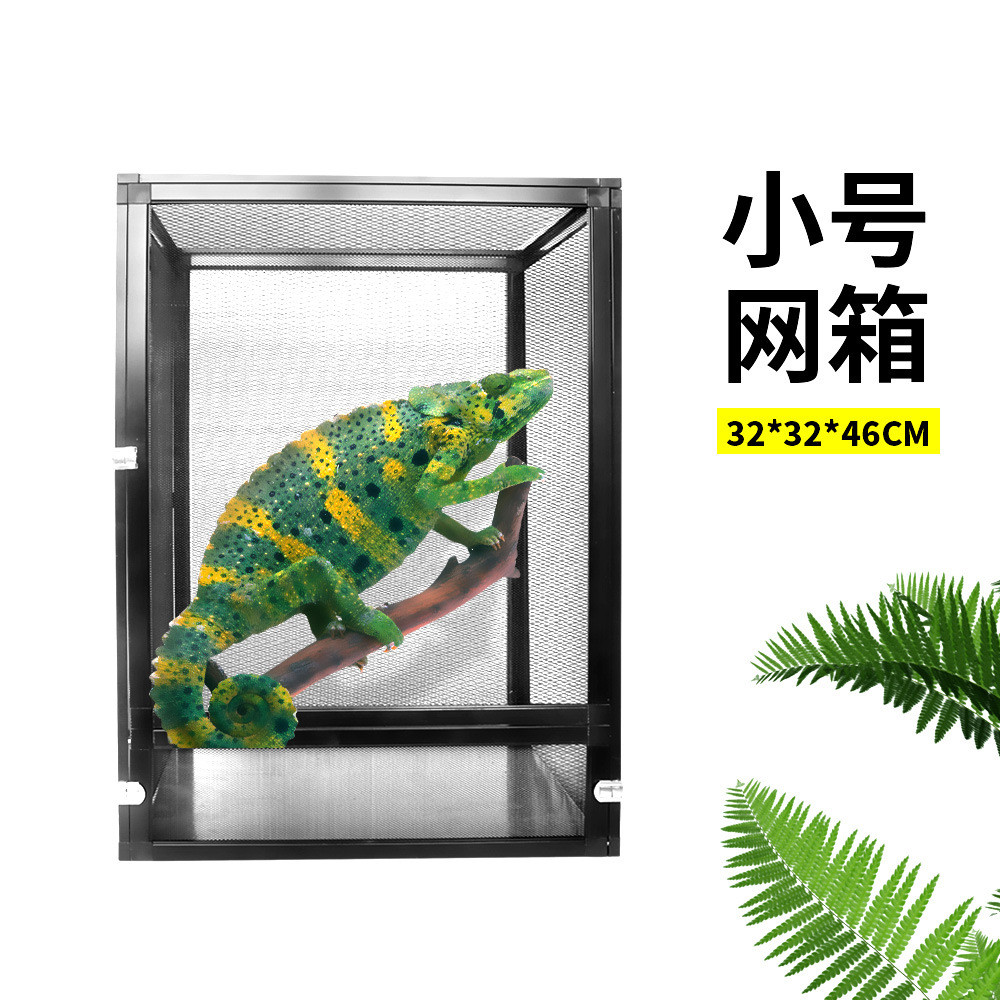 Normo NOMO Small Net Box Reptile Net Box Climbing Box Chameleon Net Box ...