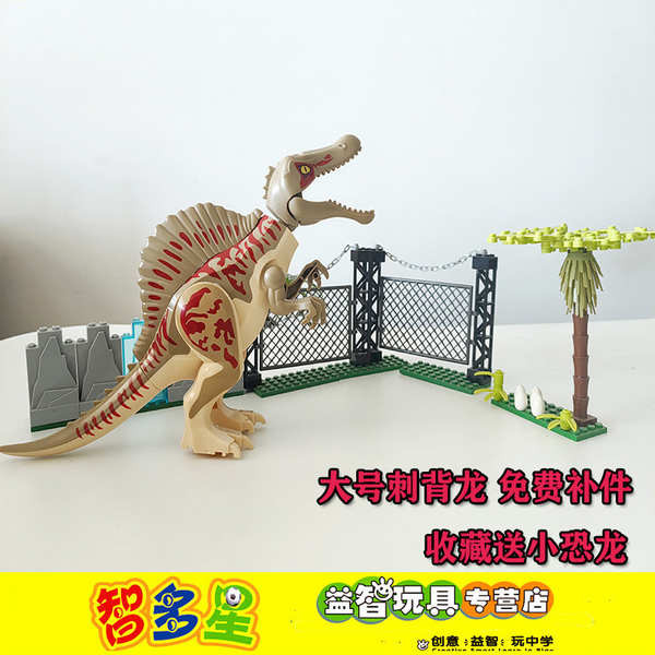 lego toy Jurassic Dinosaur Building Blocks Large Spinosaurus ...