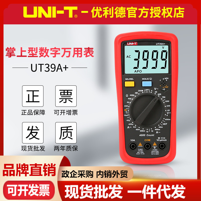 Uliide UT39A+/UT39C+/UT39E+ Multimeter Digital dengan Alat Elektrik ...