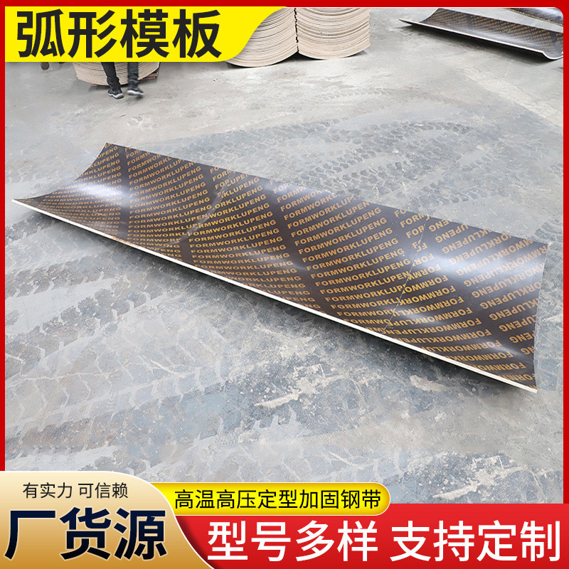 Membekalkan Acuan Tiang Melengkung Bangunan Kayu untuk Tapak Pembinaan ...