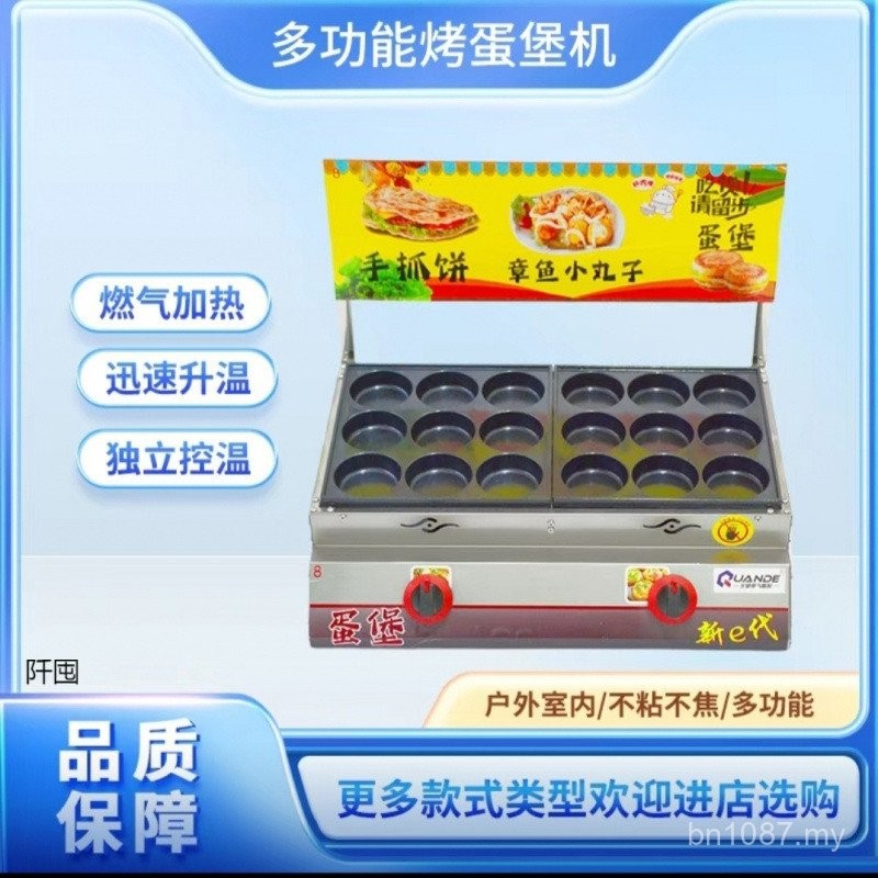 H Egg Burger Machine Burner Handmade Influencer Commercial Burger Egg ...