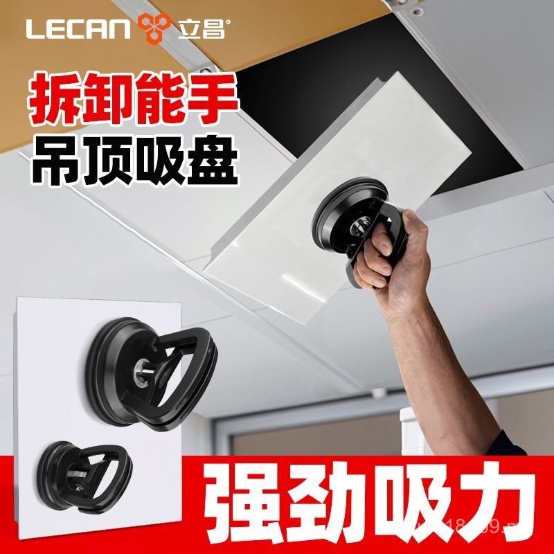 Ceiling Suction Cup Aluminum Buckle Plate Powerful Toilet Glass ...