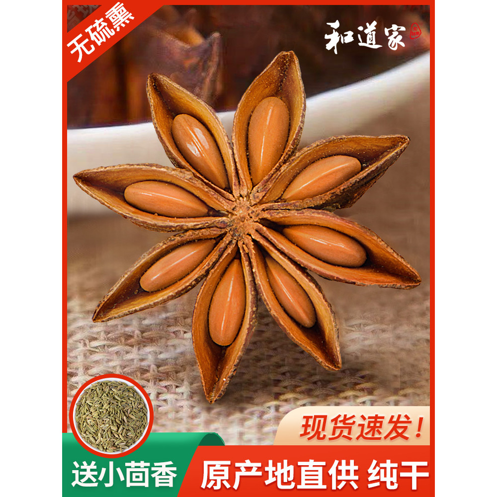 Octagonal Big Material Guangxi Pure Dried Sulfur-Free Smoked Big Red ...