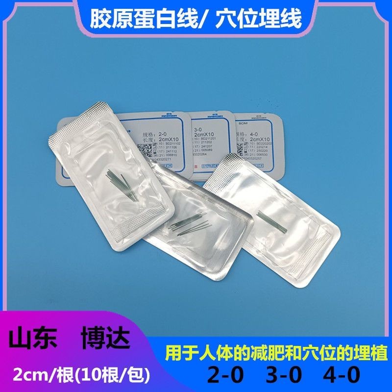 Shandong Boda Disposable Buried Line Collagen Line Weight Loss Opening ...