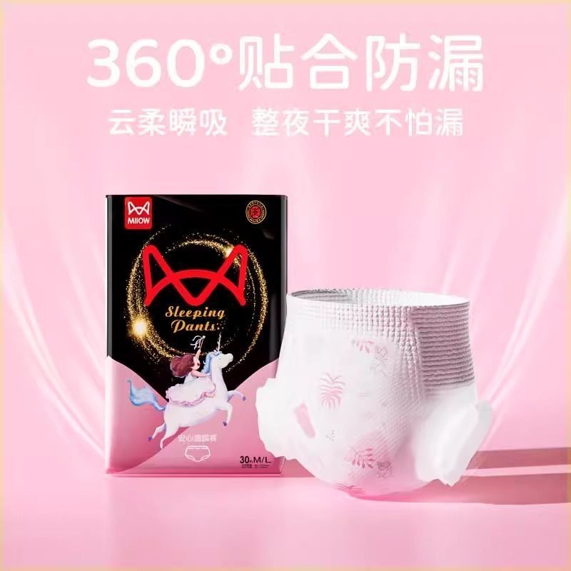 Miiow Peace of Mind Pants Pajama Pants Menstrual Period Ultra-Thin ...